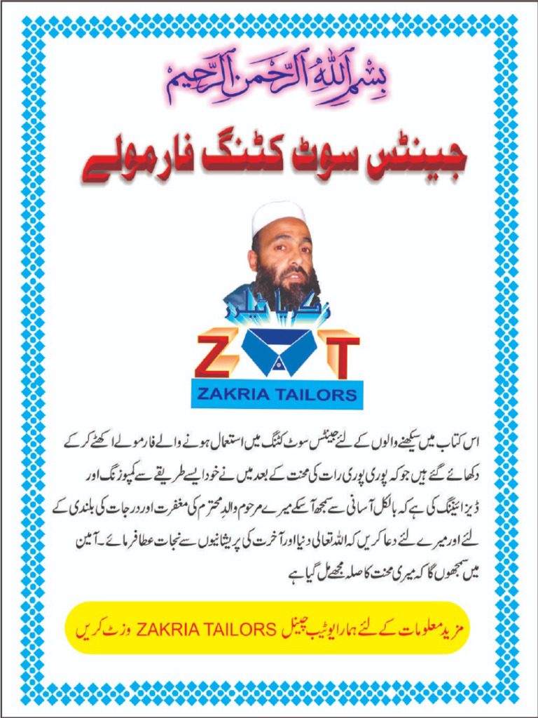 Zakria Tailors | PDF