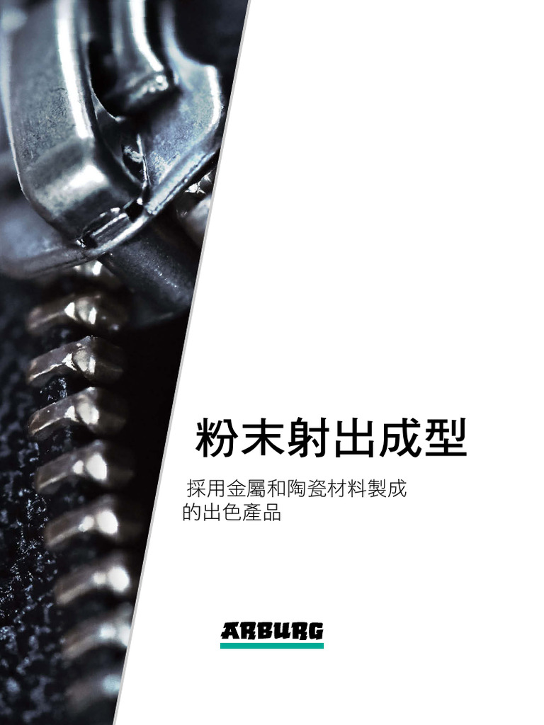 Arburg Pim 528983 ZH TW | PDF