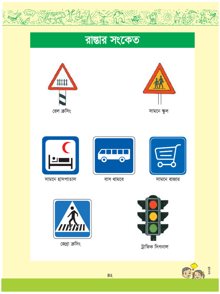 42-Road Signal | PDF