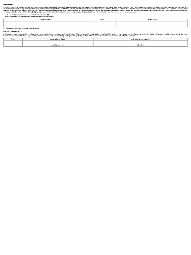 About Blank | PDF