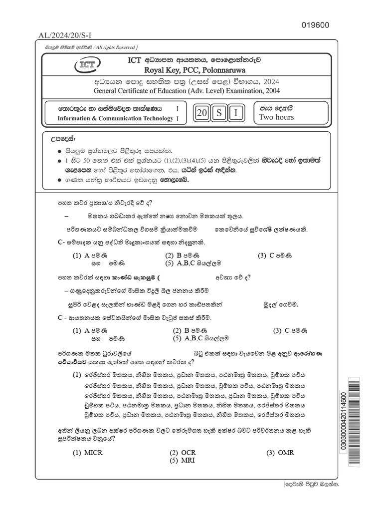 AL ICT 2024 Model Paper MCQ | PDF