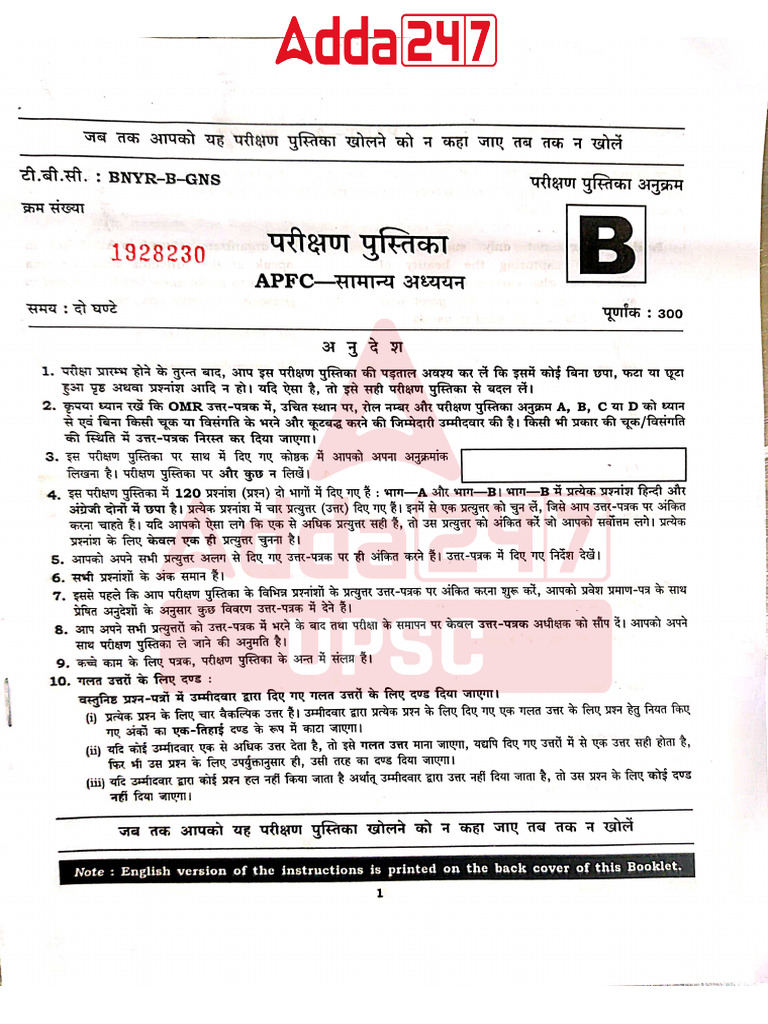 Upsc Apfc 2023 Question Paper Set B - 1 | PDF