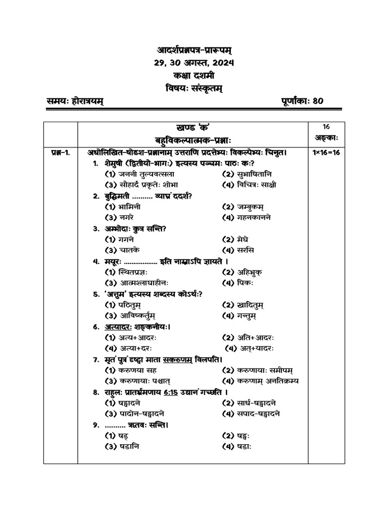 MQP 10 SSKT 05 10 2024 | PDF