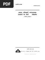 Is 1161 2014 PDF | PDF