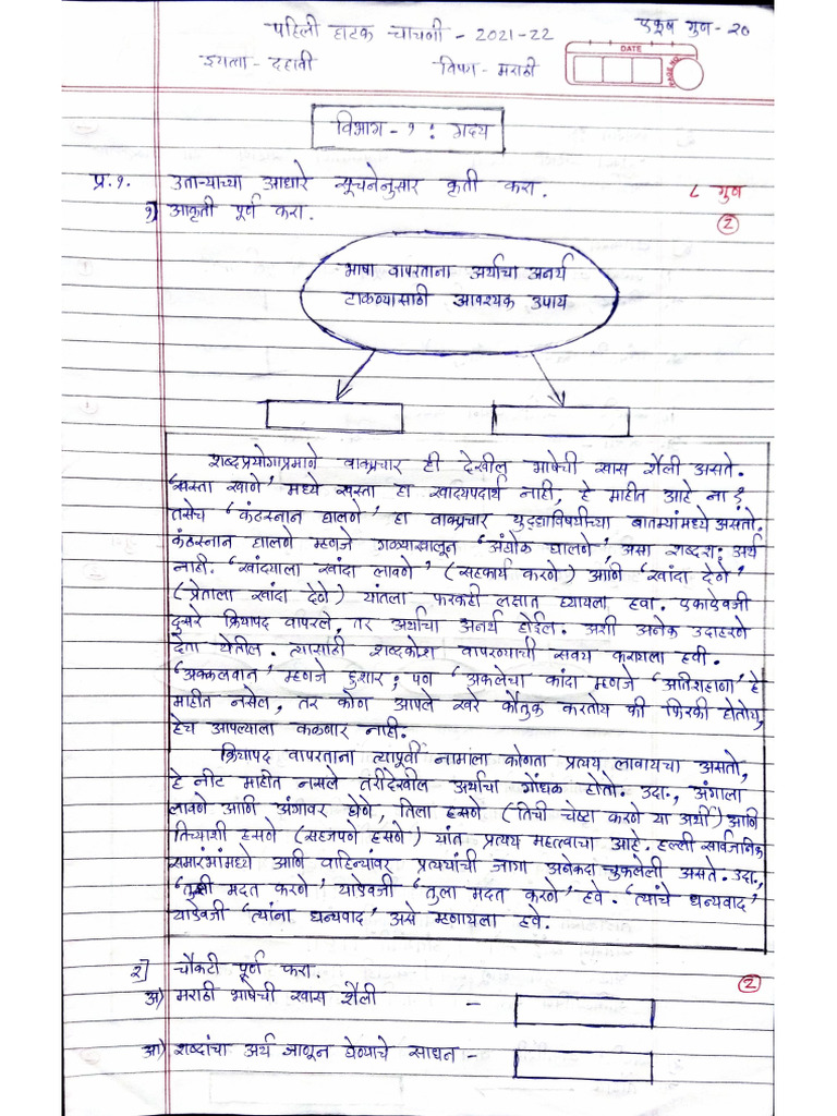 10th Mar 27092021 | PDF
