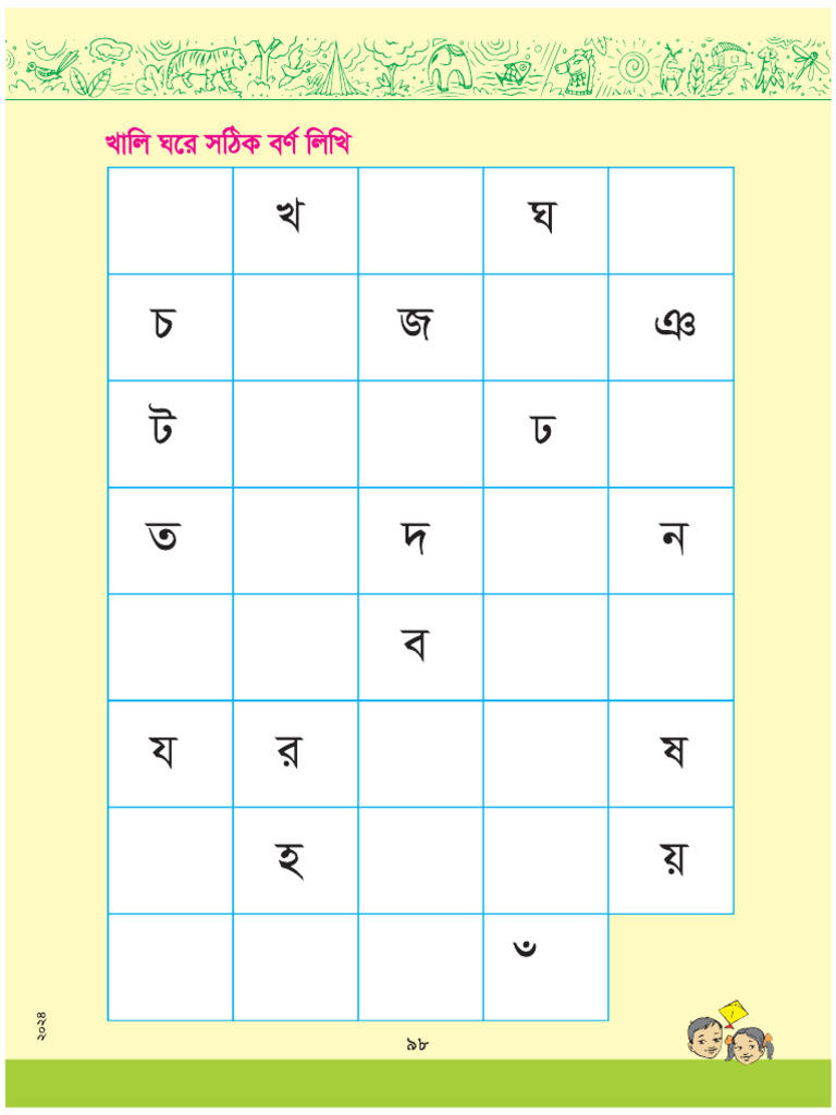 98 Ka Ung | PDF