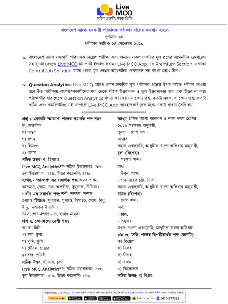 Bangladesh Bank AD Question Solution PDF 2010 | PDF