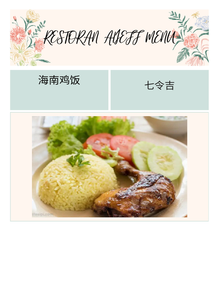 Larana Flori PDF | PDF