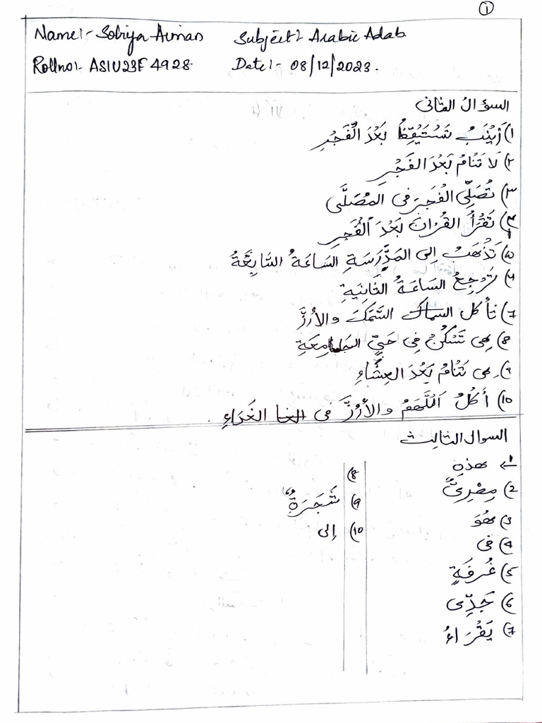 Arabic Adab Answersheet | PDF Arabic Adab Answersheet | PDF