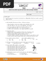 Pansil Pada 5 Sinhala Overview | PDF | Self-Improvement | Wellness