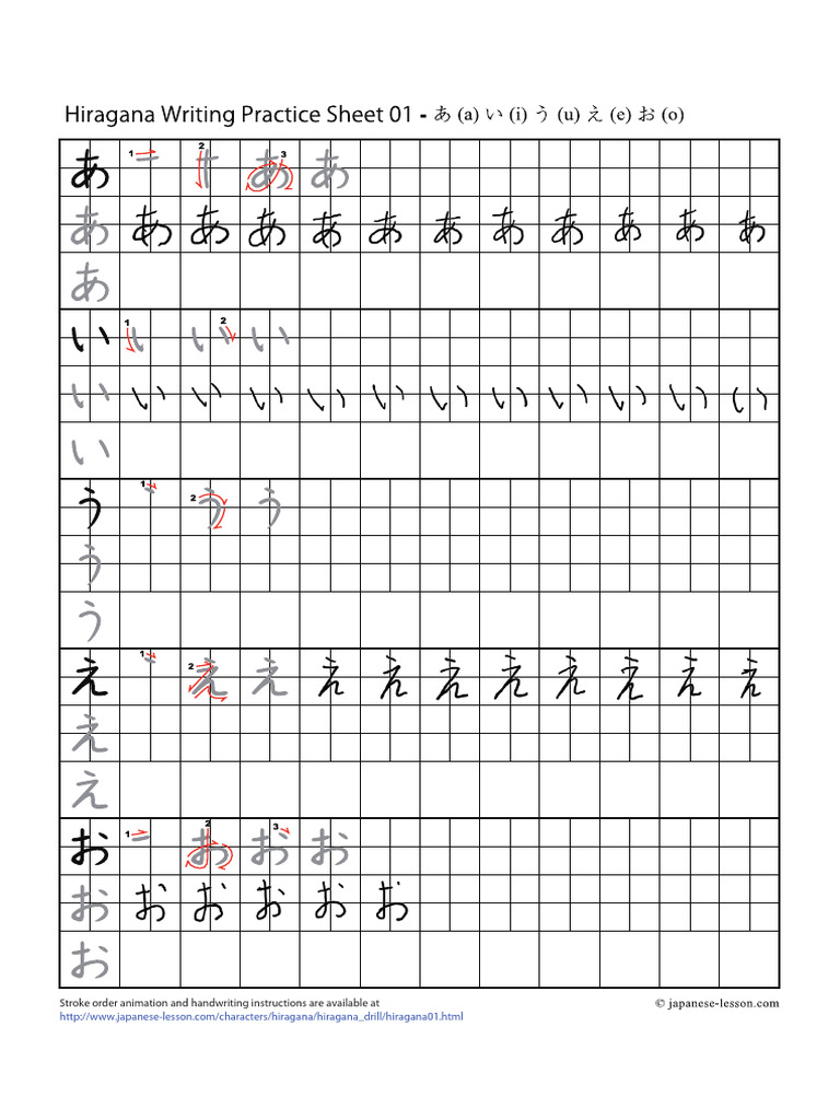 Hiragana Writing Practice Sheets | PDF