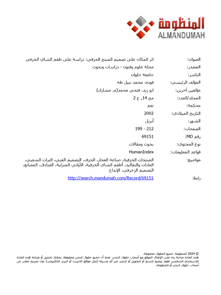 0241 014 002 010 | PDF