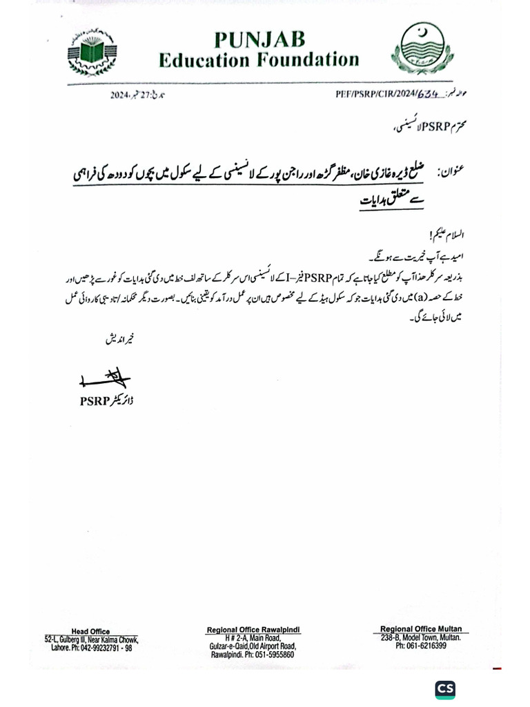 Cir PSRP Circular For Provision of Milk 270924 | PDF