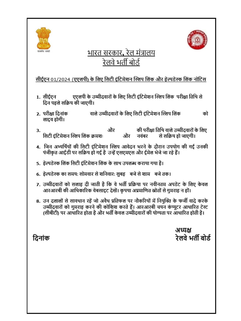 City Intimation Slip Notice h1 | PDF
