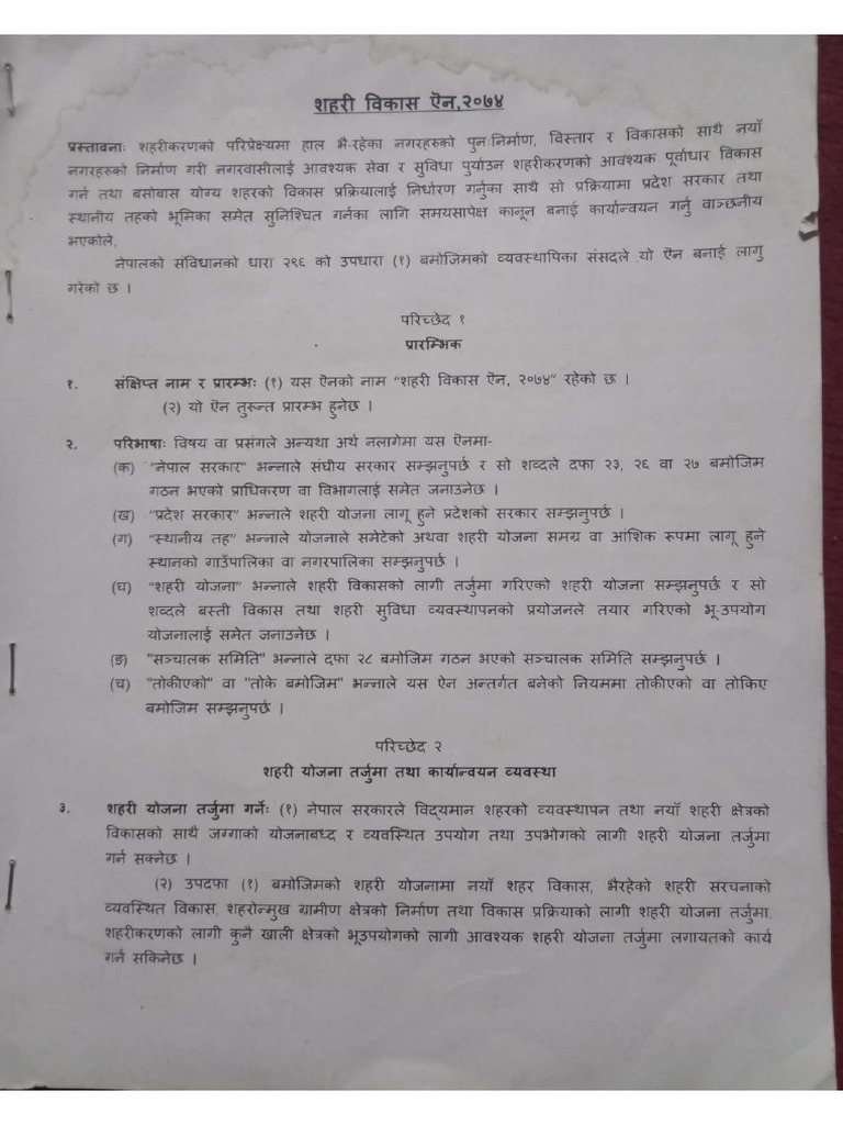 Sahari Bikash Aaiyn 2074 | PDF