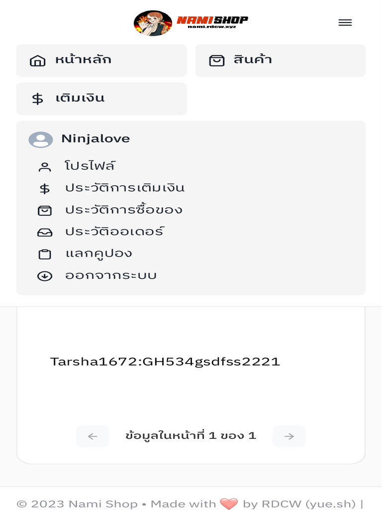 Nami Shop - ประวัติการซื้อ | PDF