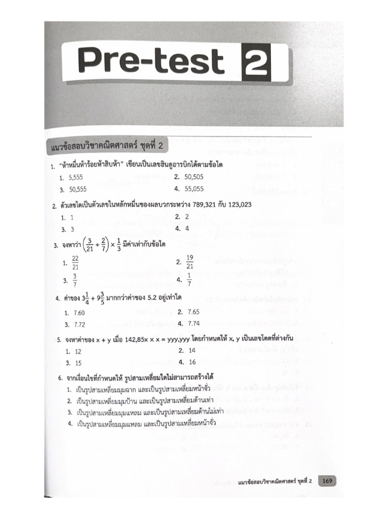 Pre-Test 2 | PDF