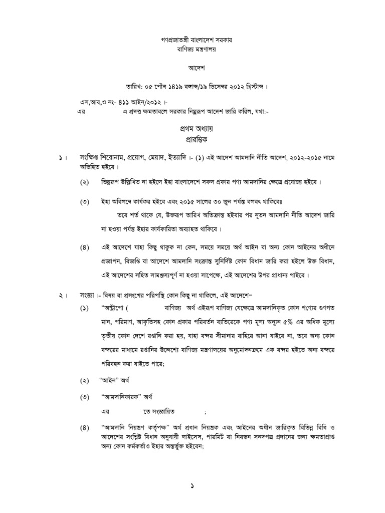 Imp Exp 160313170714 | PDF | Metals