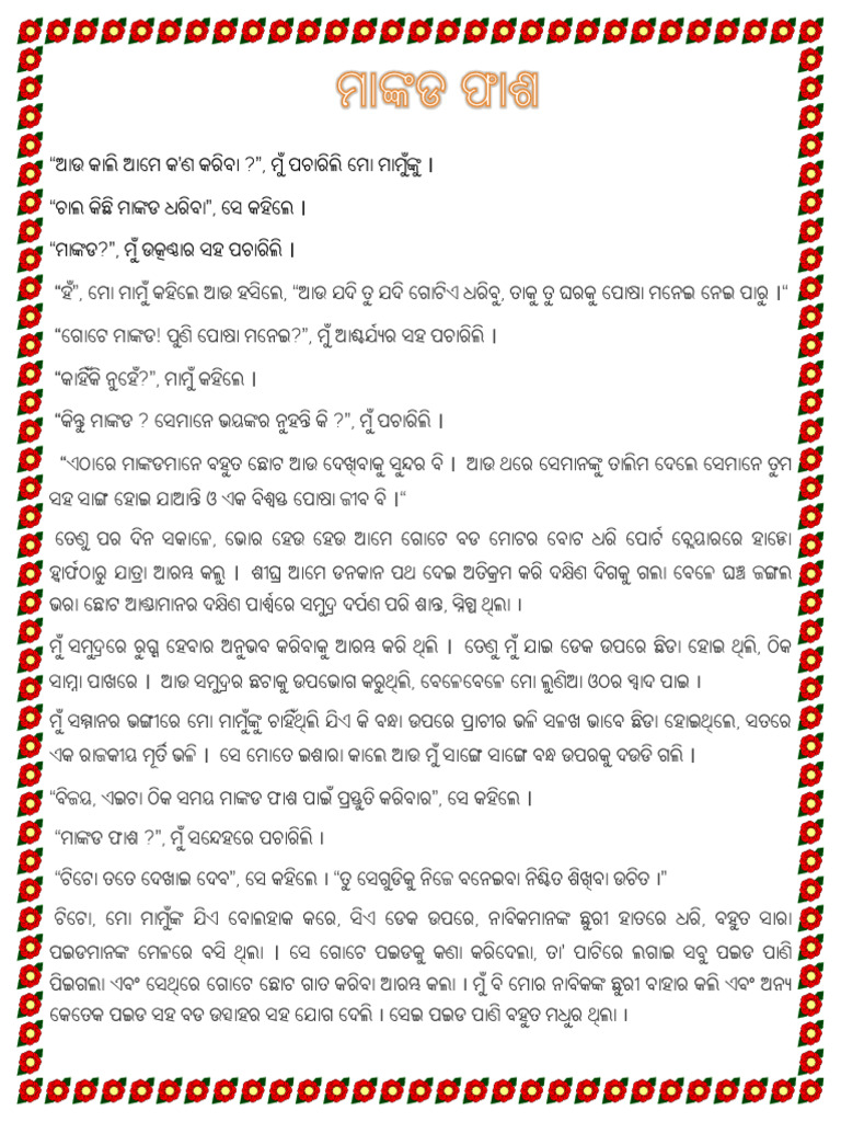 The Monkey Trap | PDF