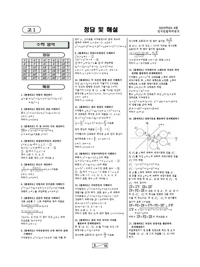 Math HSJ 825B9CJK | PDF