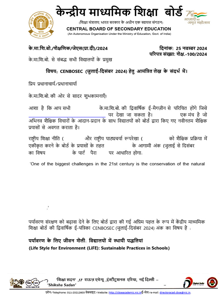 Cenbosec Circular | PDF