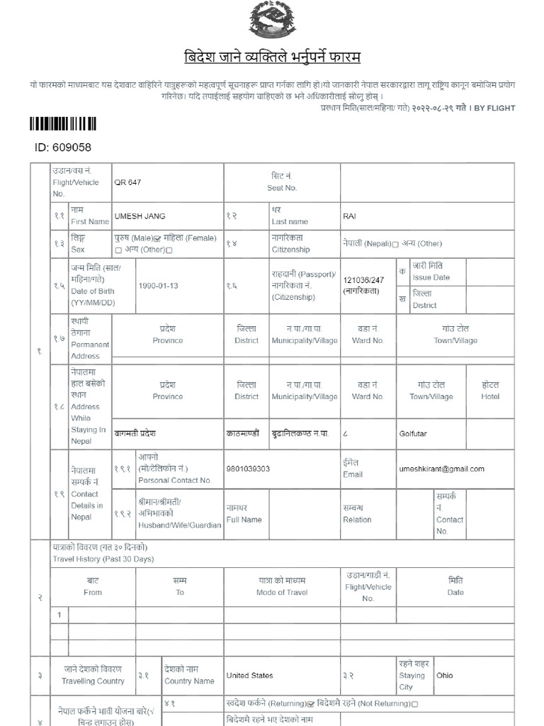 CCMC Form | PDF