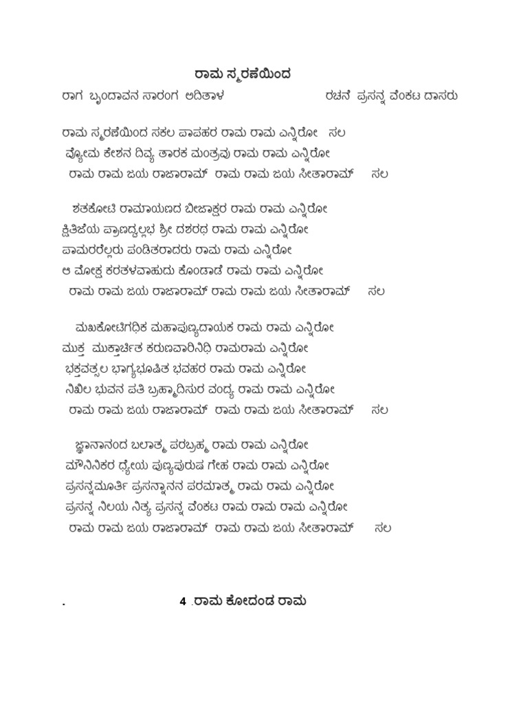 Seetha Kalyana Songs | PDF