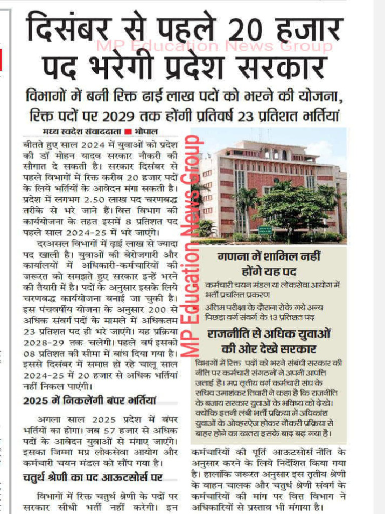 MP Education News 20 | PDF