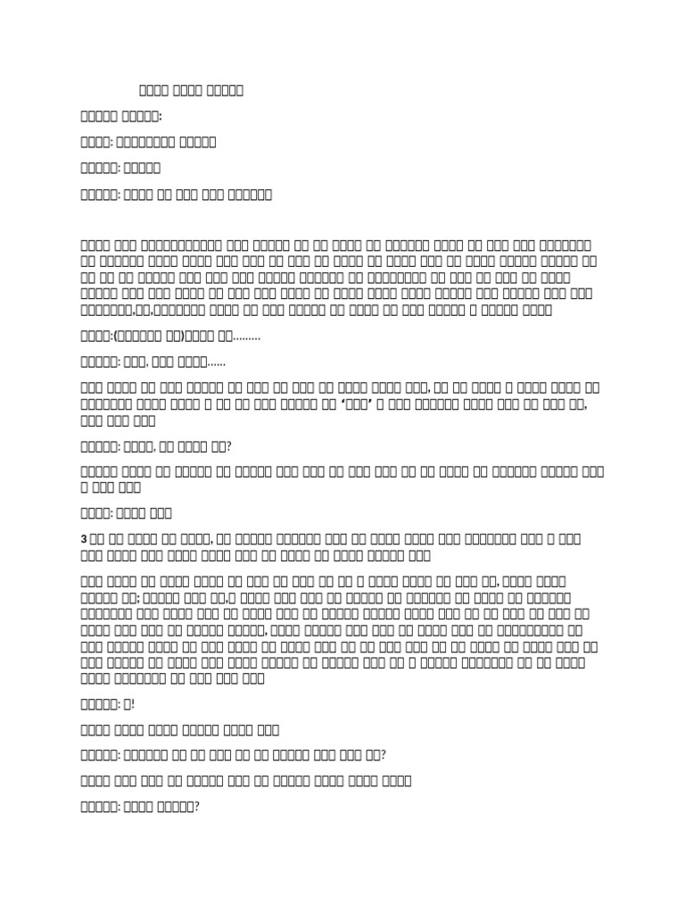 Hindi Project Rough Draft | PDF