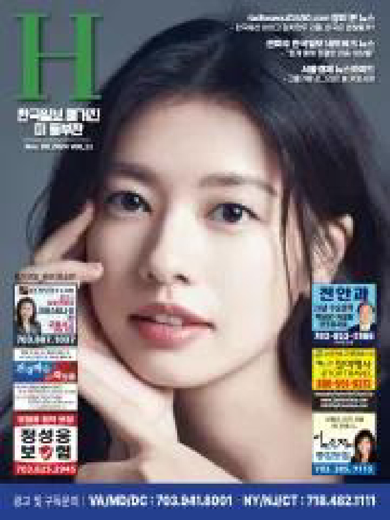 Hmagazine - dc - 11호 - 20241130 - 113624 | PDF