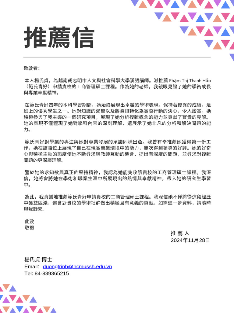 Final LOR Thanh Thao | PDF