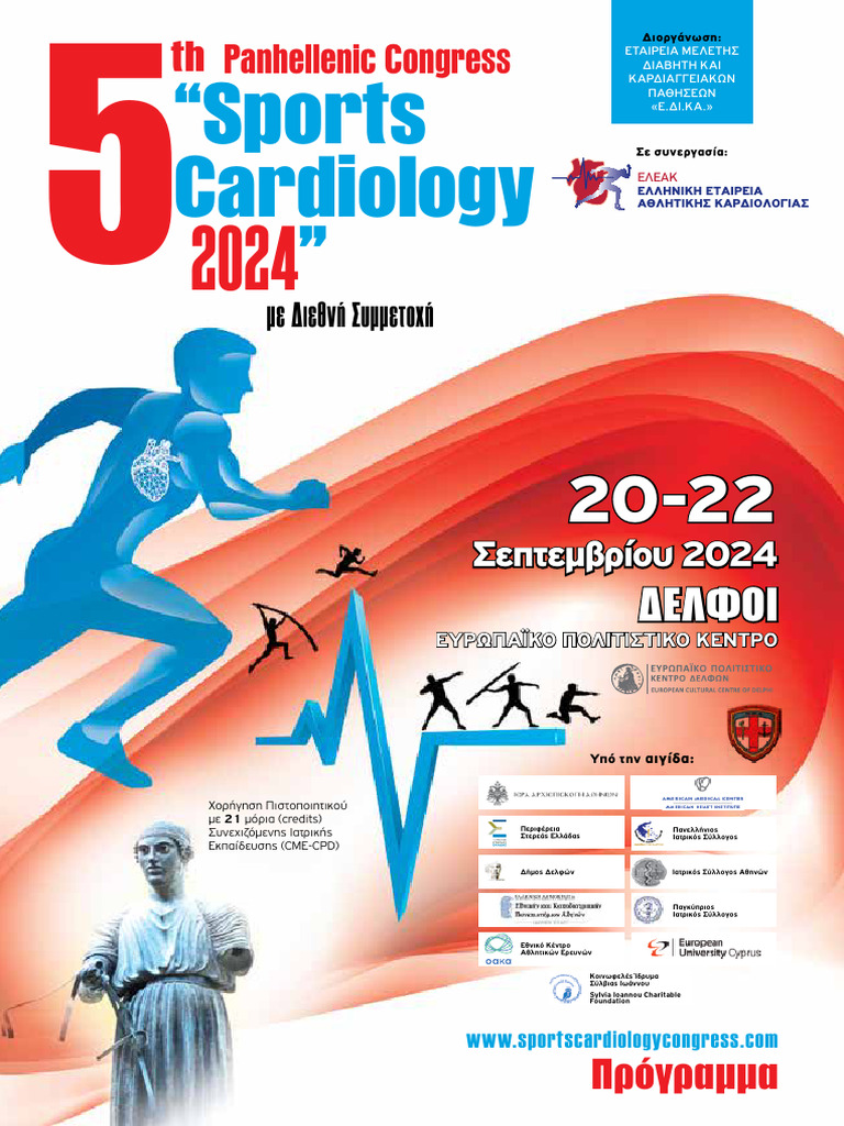 5th Sports Cardiology 2024-30-08 | PDF