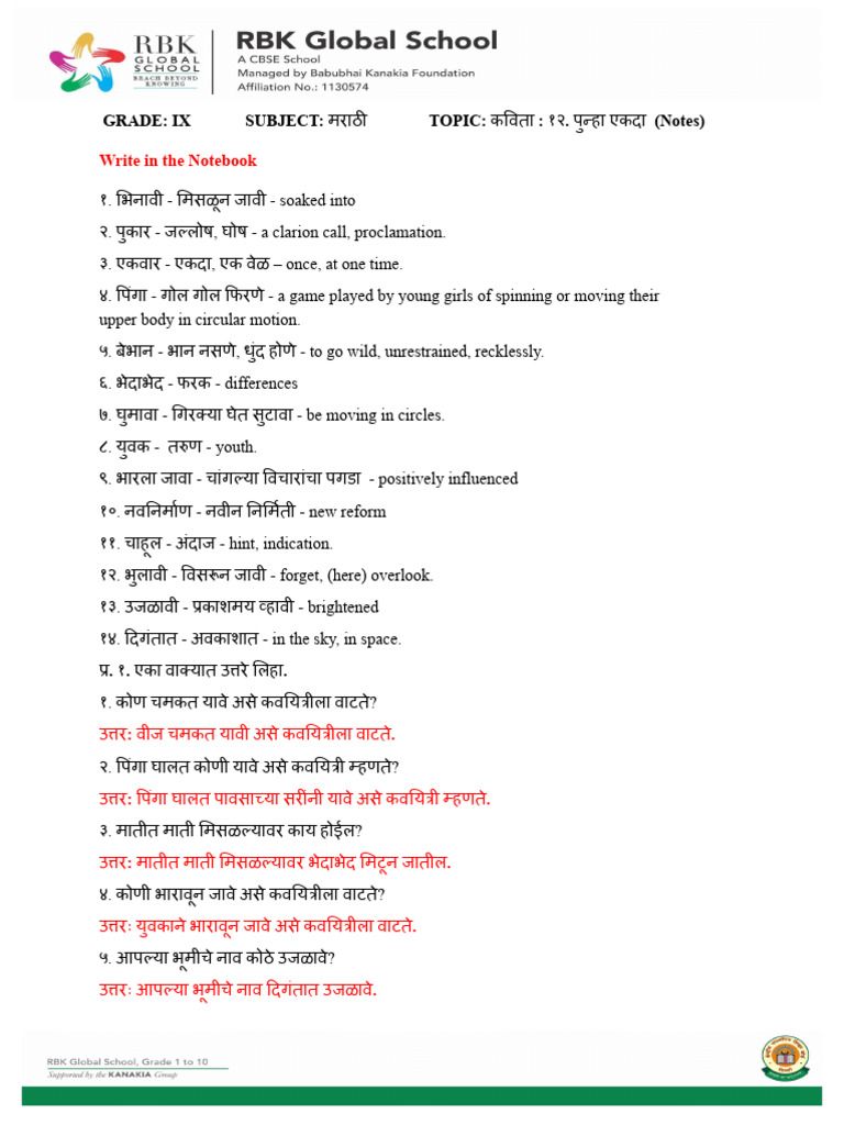 Marathi - Punha Ekda | PDF