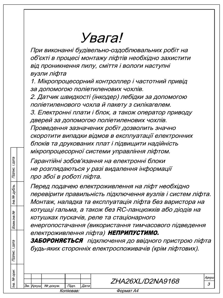 LCB2 схема | PDF
