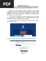 Prijava Na Sistem LPA Uputstvo | PDF
