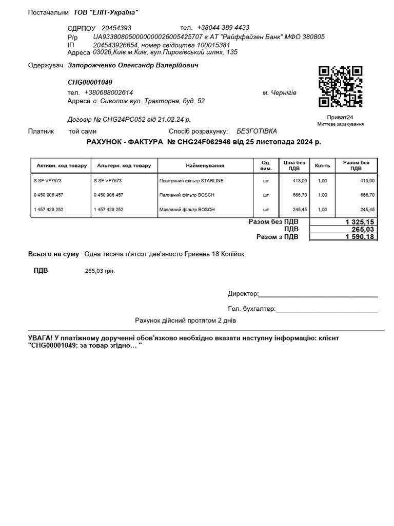 So CHG 24106764 | PDF