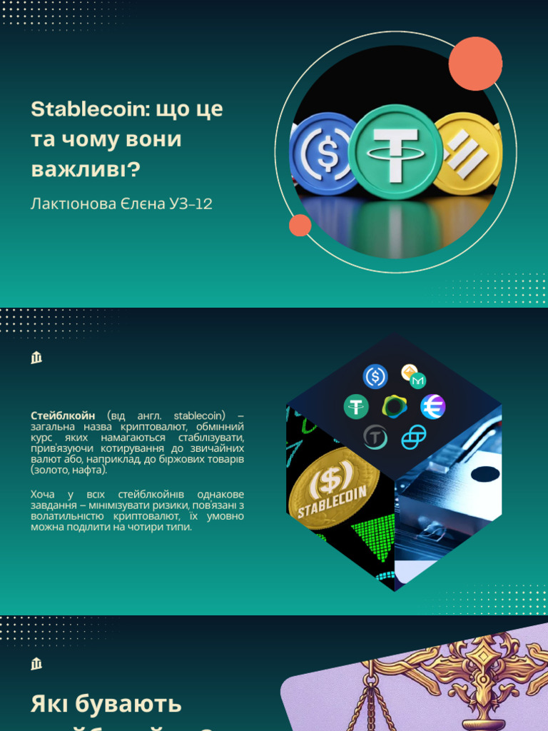 Stablecoin що це та чому вони важливі | PDF