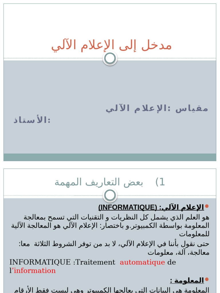 Introduction en Informatique | PDF