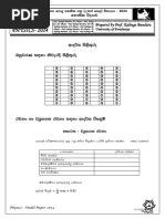 A/L Physics Practical Guide Sinhala | PDF