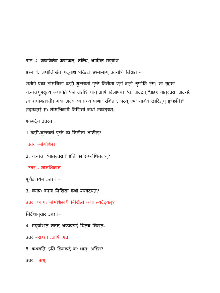 Class 8th Revision Answer Key - 3 | PDF