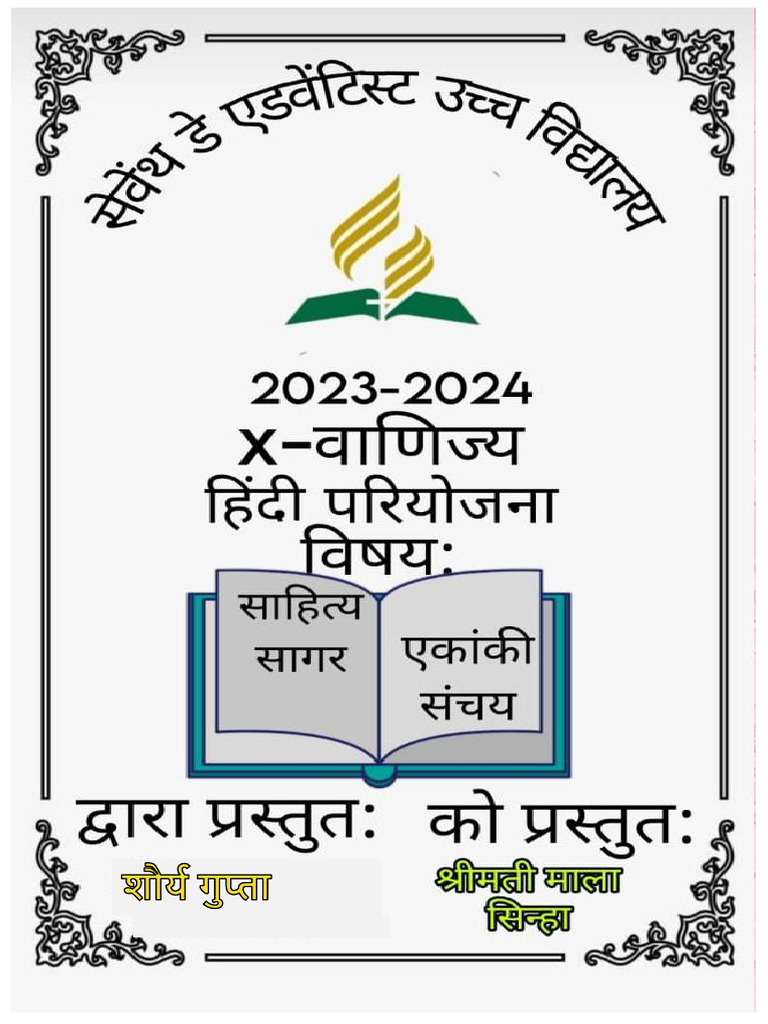Shaur | PDF