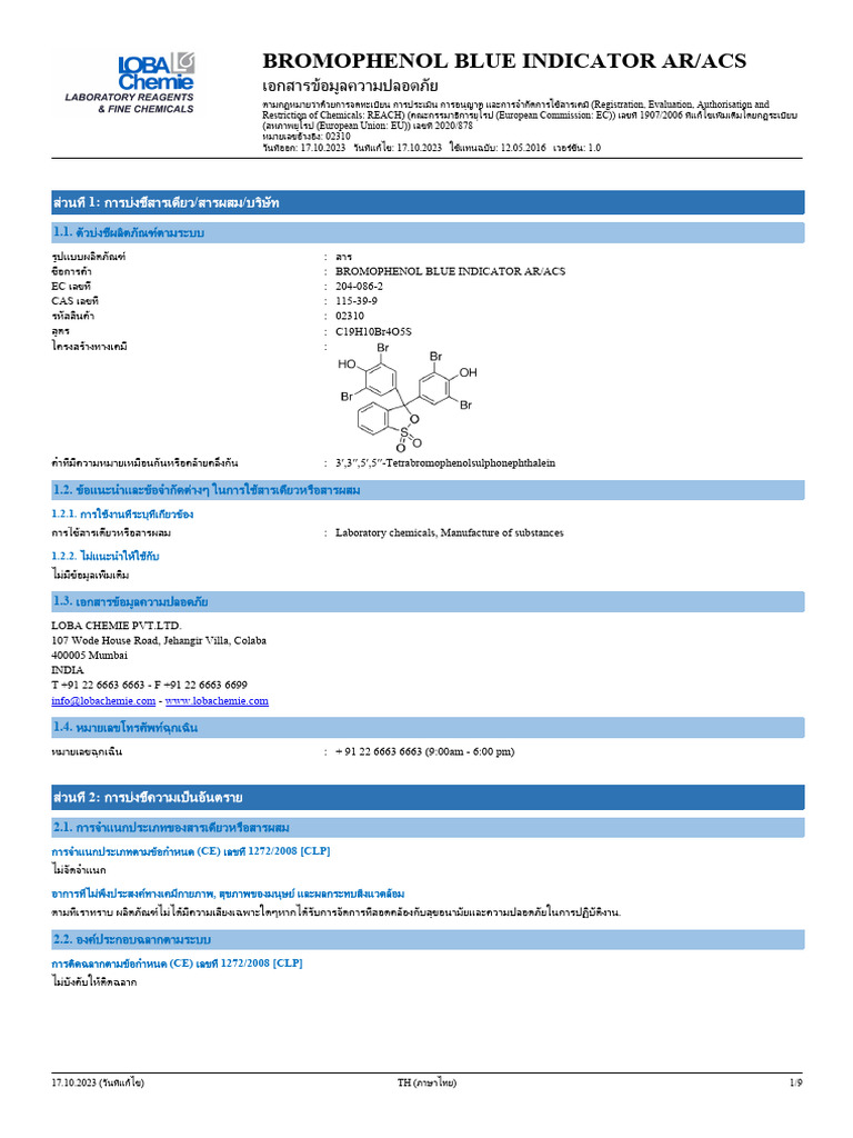 MSDS BROMOPHENOL BLUE INDICATOR CASNO 115 39 02310 TH - Aspx | PDF