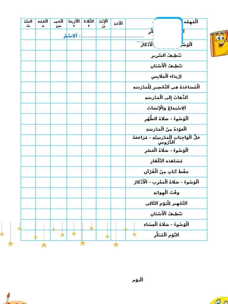 A3 Schedule - Boy | PDF