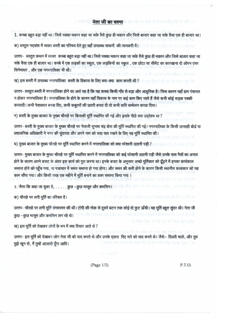 Neta Ji Ka Chasa | PDF