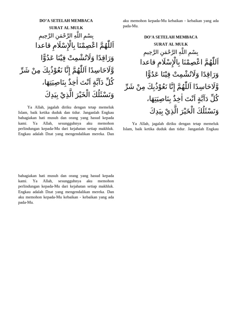 Do'a Setelah Membaca Al Mulk | PDF