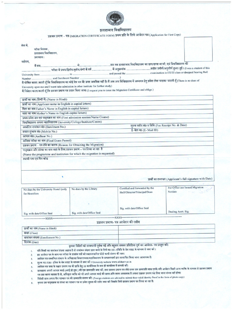 1718862116migration Certificate 20 06 | PDF