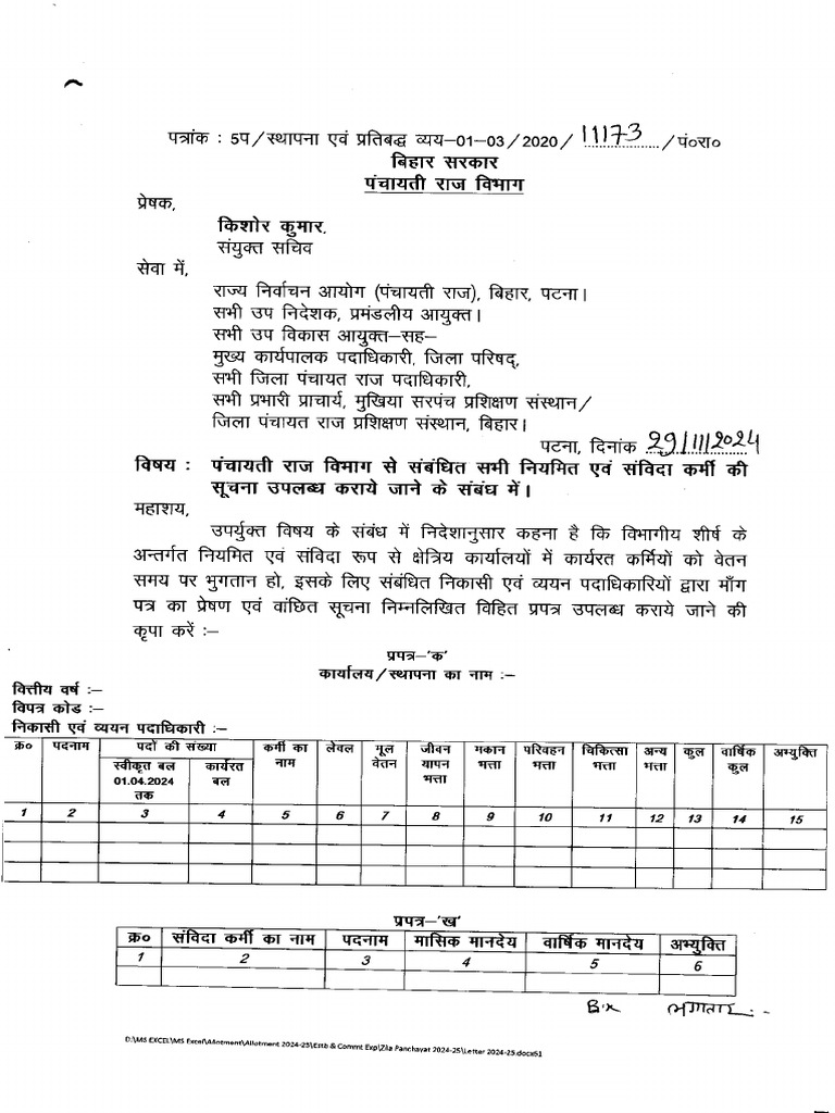 Letter No - 11173 Dated-29-11-2024 | PDF