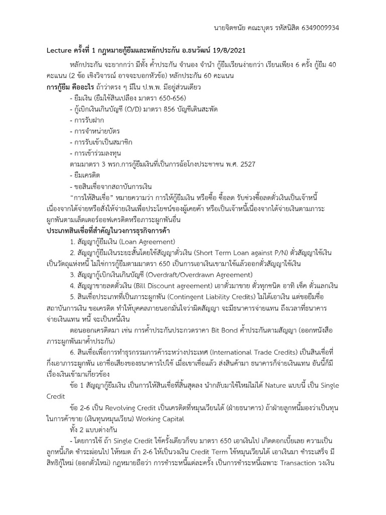 ?law Sec Trans Lecture 1 | PDF