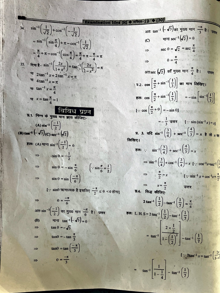 Math Class 12th Imp Question | PDF