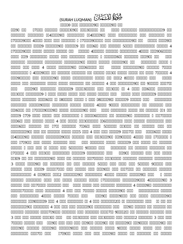 Surah Luqman | PDF